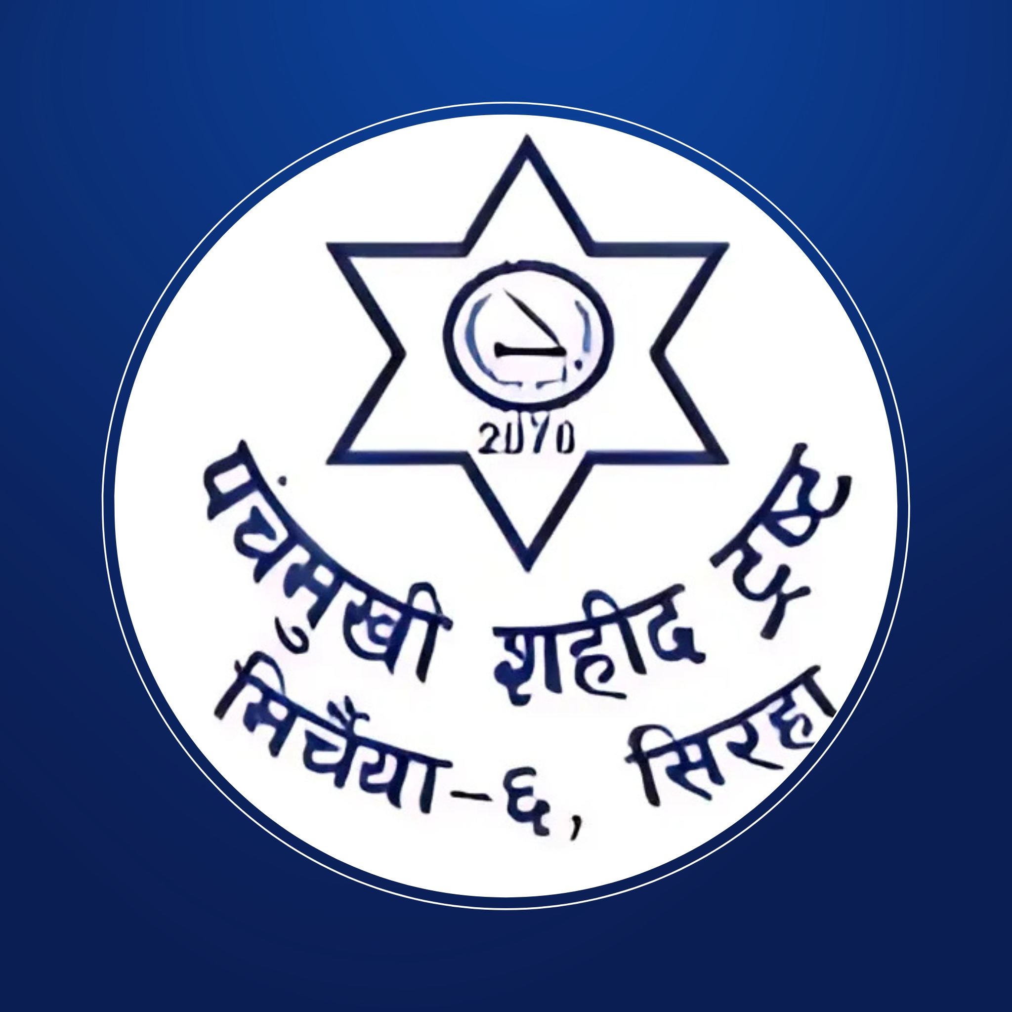 Panchamukhi Shahid Trust Technical College